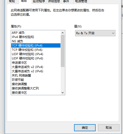 网络--windows--关闭tcp 减压引擎 offload_large send offload-CSDN博客