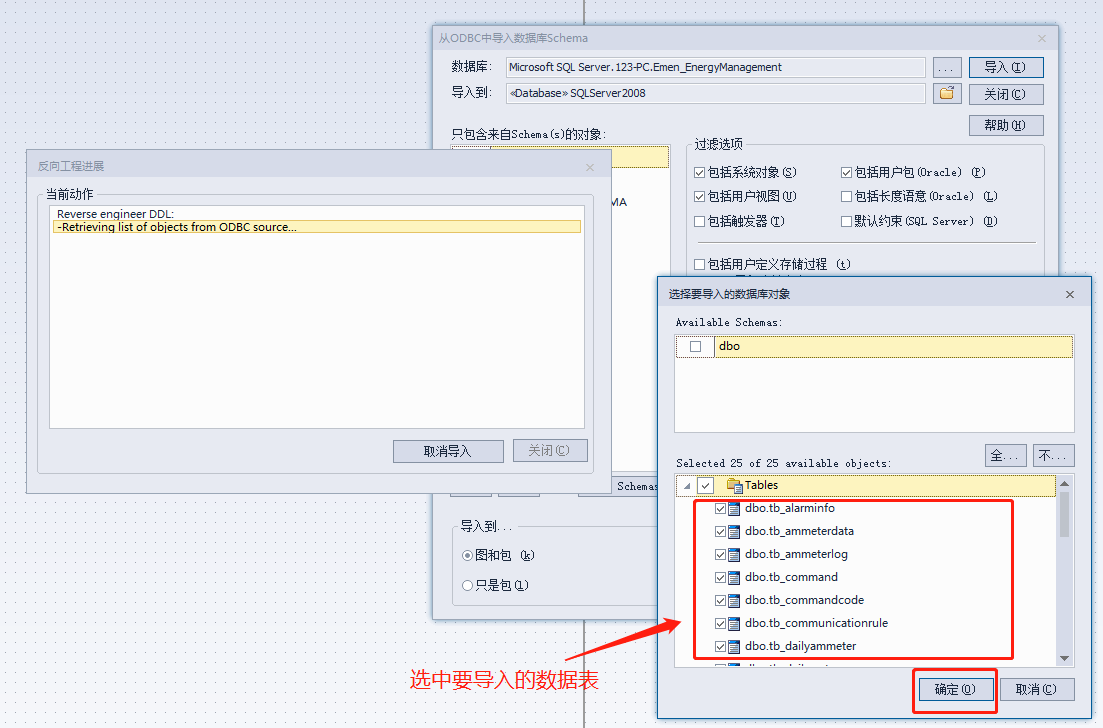 EA UML建模工具使用教程:（二） 如何将SQL Server2008R2的数据导入到EA 12里--Enterprise Architect 12（EA12）_ea导入sql文件-CSDN博客