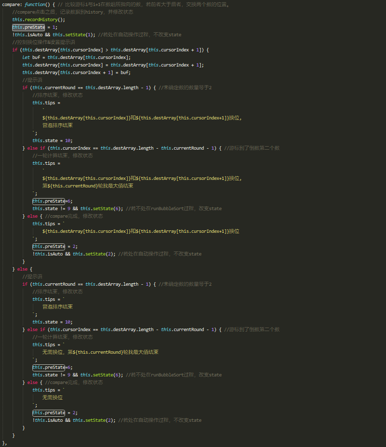 一块学vue学习日记 利用vue实现冒泡排序的过程展示器第二次优化vue冒泡排序komanx的博客 Csdn博客