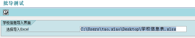 Abap将excel导入sap数据表sap中怎么用excel导入数据库表 Csdn博客