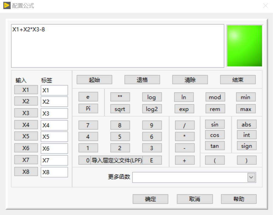 labview的公式Express VI和公式节点_labview求平面公式-CSDN博客