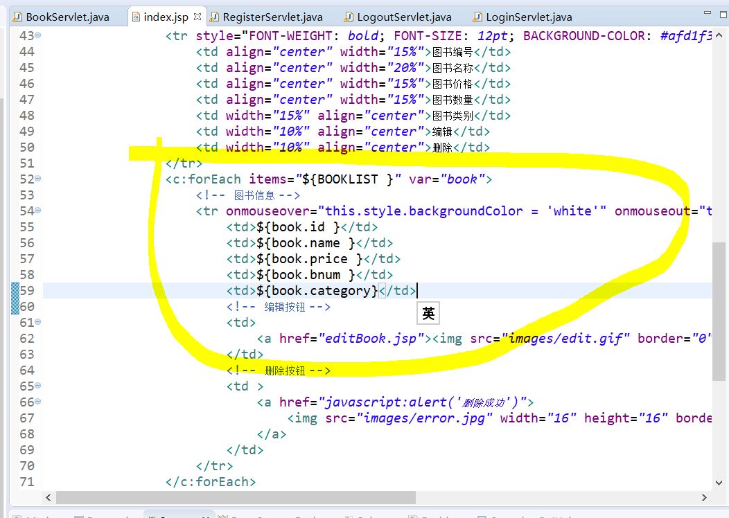java web 简单版网上书城-登录后显示图书_java web文件形式的网上书城怎么打开-CSDN博客