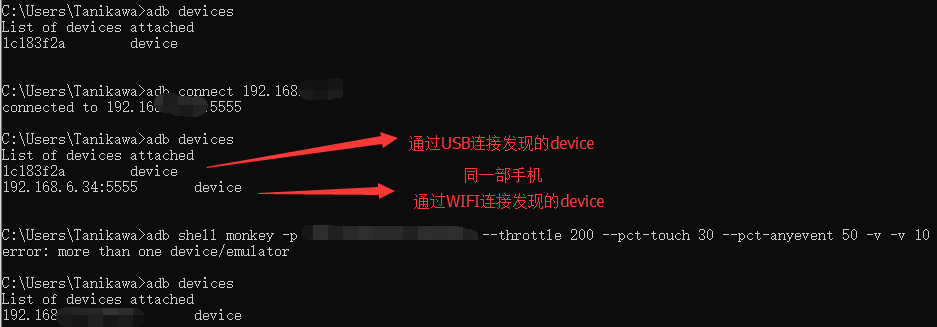 adb 跑monkey出现 error: more than one device/emulator_monkey 跑多台设备报error: more than one device and ...