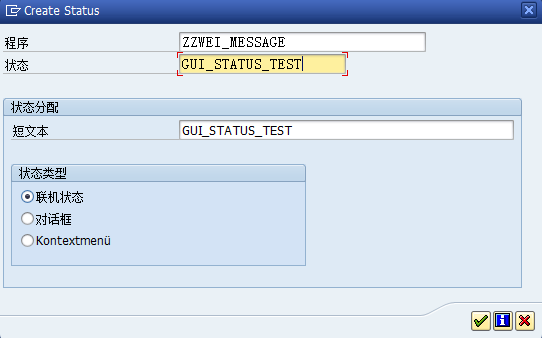 SAP应用界面开发-工具栏对象GUI Status与GUI Title_sap gui status-CSDN博客
