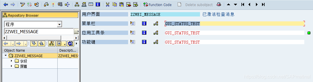 Sap应用界面开发 工具栏对象gui Status与gui Title Sap Gui Status Csdn博客