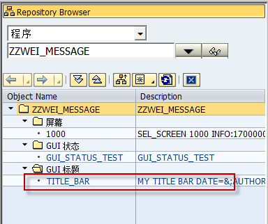 SAP应用界面开发-工具栏对象GUI Status与GUI Title_sap gui status-CSDN博客