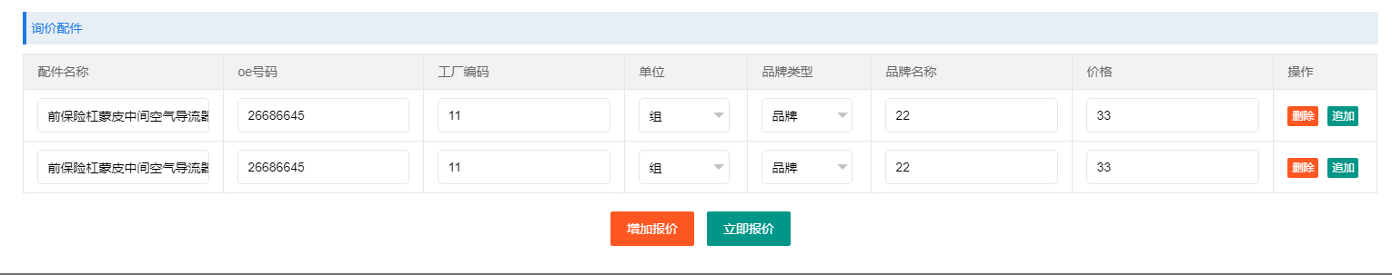 jquery静态表格克隆复制当前行追加其后_jquery复制tr并且插入到后方-CSDN博客