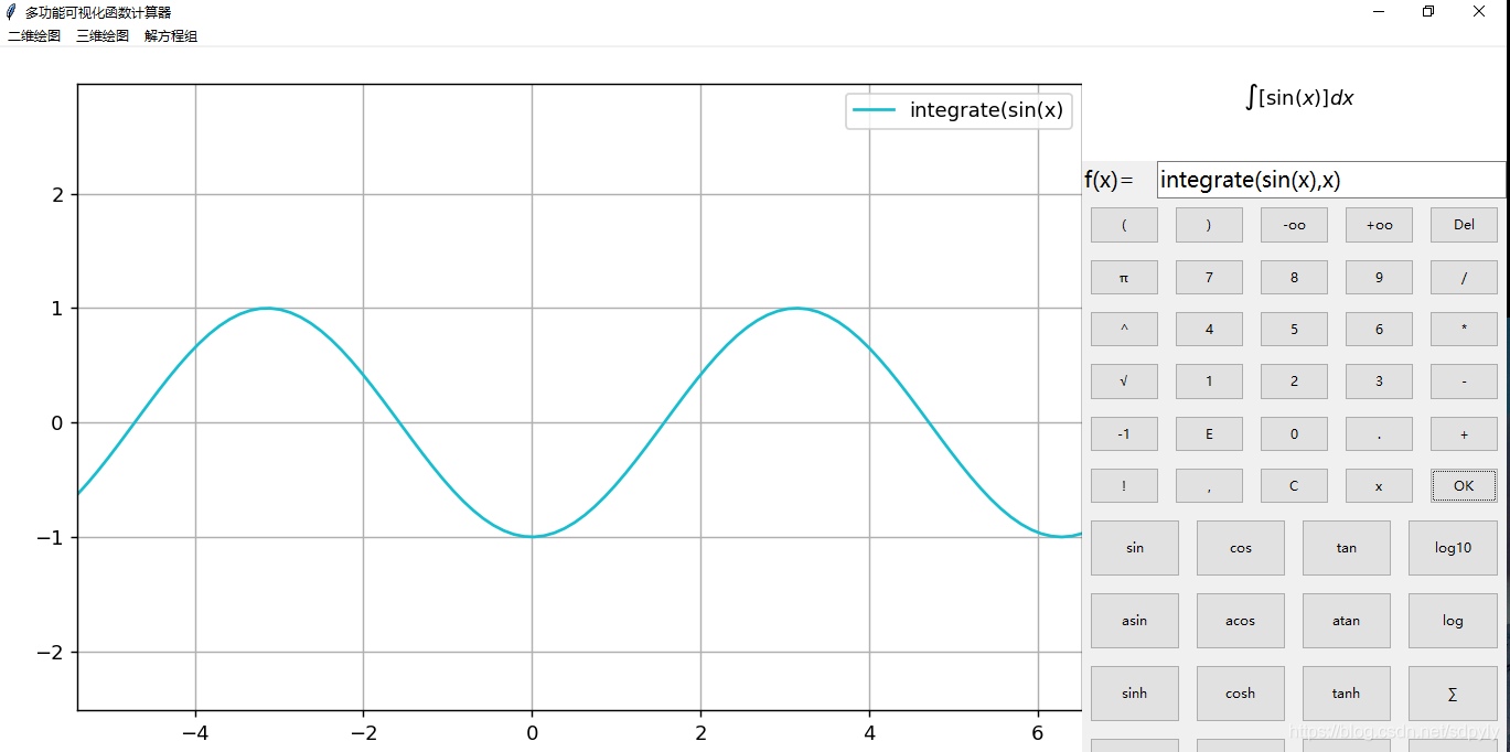 Python 可视化函数绘图计算器支持latex显示的python计算器 Csdn博客 2996