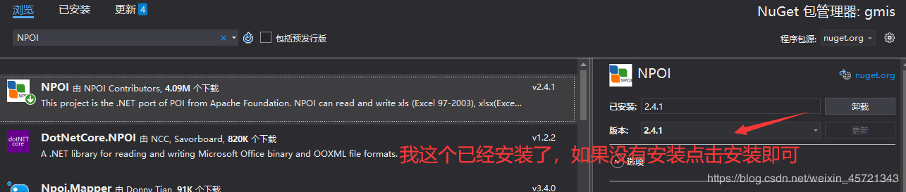 ASP.NET MVC+NPOI 实现导出Word表格_npoi 导出到word表格-CSDN博客