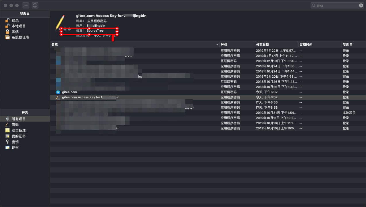 Modify SourceTree account or password - Programmer Sought
