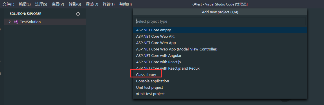 Vscode 新建类库 生成解决方案 Dllwin10 Vscode C生成dll Csdn博客 