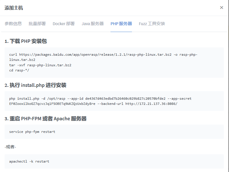 CentOS7基于Docker安装OpenRasp_docker openras-CSDN博客