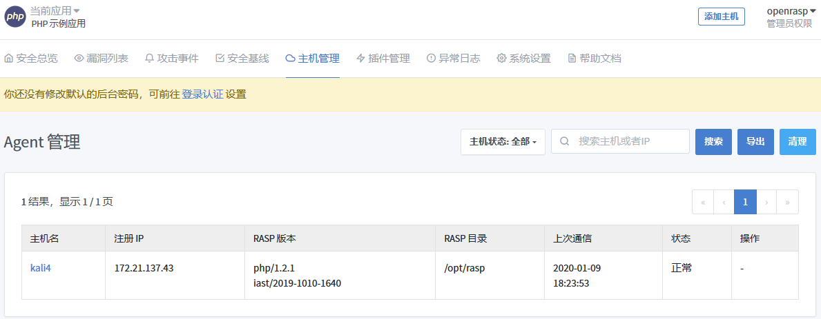 CentOS7基于Docker安装OpenRasp_docker openras-CSDN博客