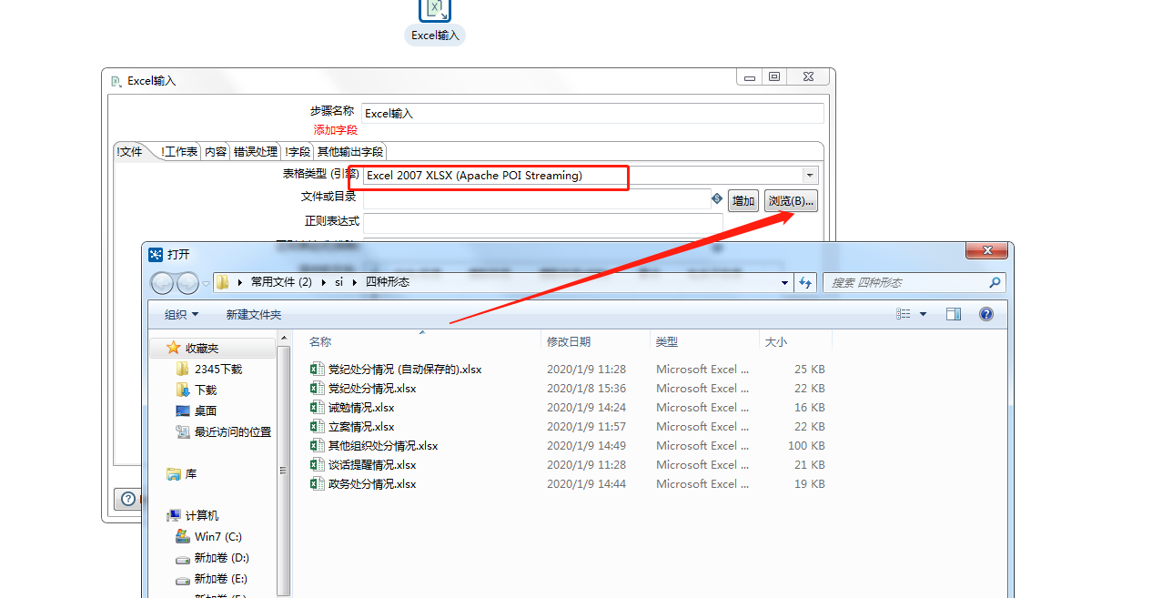 Kettle下实现excel数据导入导oracle数据库kettle批量导入excel Csdn博客