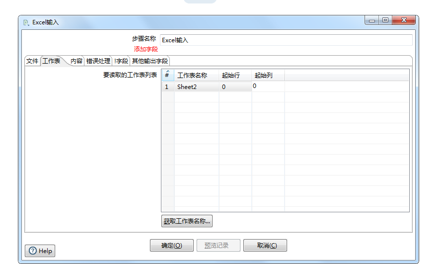 Kettle下实现Excel数据导入导oracle数据库_kettle批量导入excel-CSDN博客