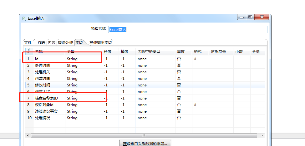 Kettle下实现Excel数据导入导oracle数据库_kettle批量导入excel-CSDN博客