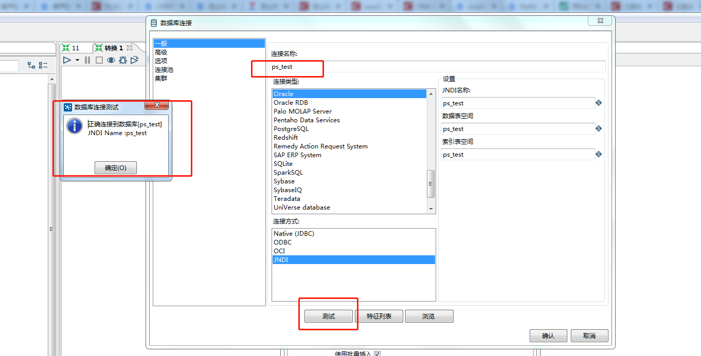 Kettle下实现excel数据导入导oracle数据库kettle批量导入excel Csdn博客