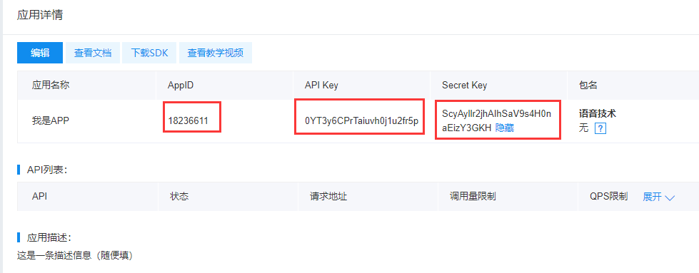 Python百度AI语音识别——文字转语音_文字语音多语音包-CSDN博客