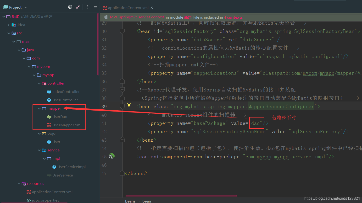 Ssm项目报错orgspringframeworkbeansfactorybeancreationexception Error