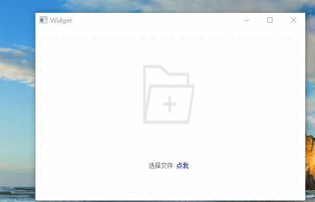 Qt 文件拖动和打开文件(新手练习程序)qt实现拖动文件打开 Csdn博客