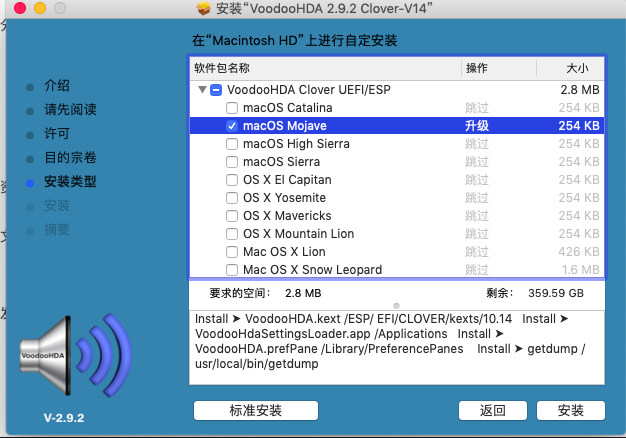 关于黑苹果耳机麦克风无法正常输入输出以及VoodooHDA启动慢 解决方法_apple inc 内置麦克风的驱动-CSDN博客