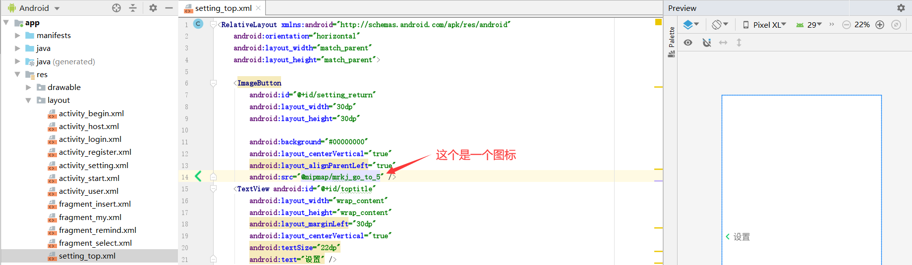 android中自定义标题栏，并在标题栏中添加按钮_android 在标题栏增加一个按钮-CSDN博客