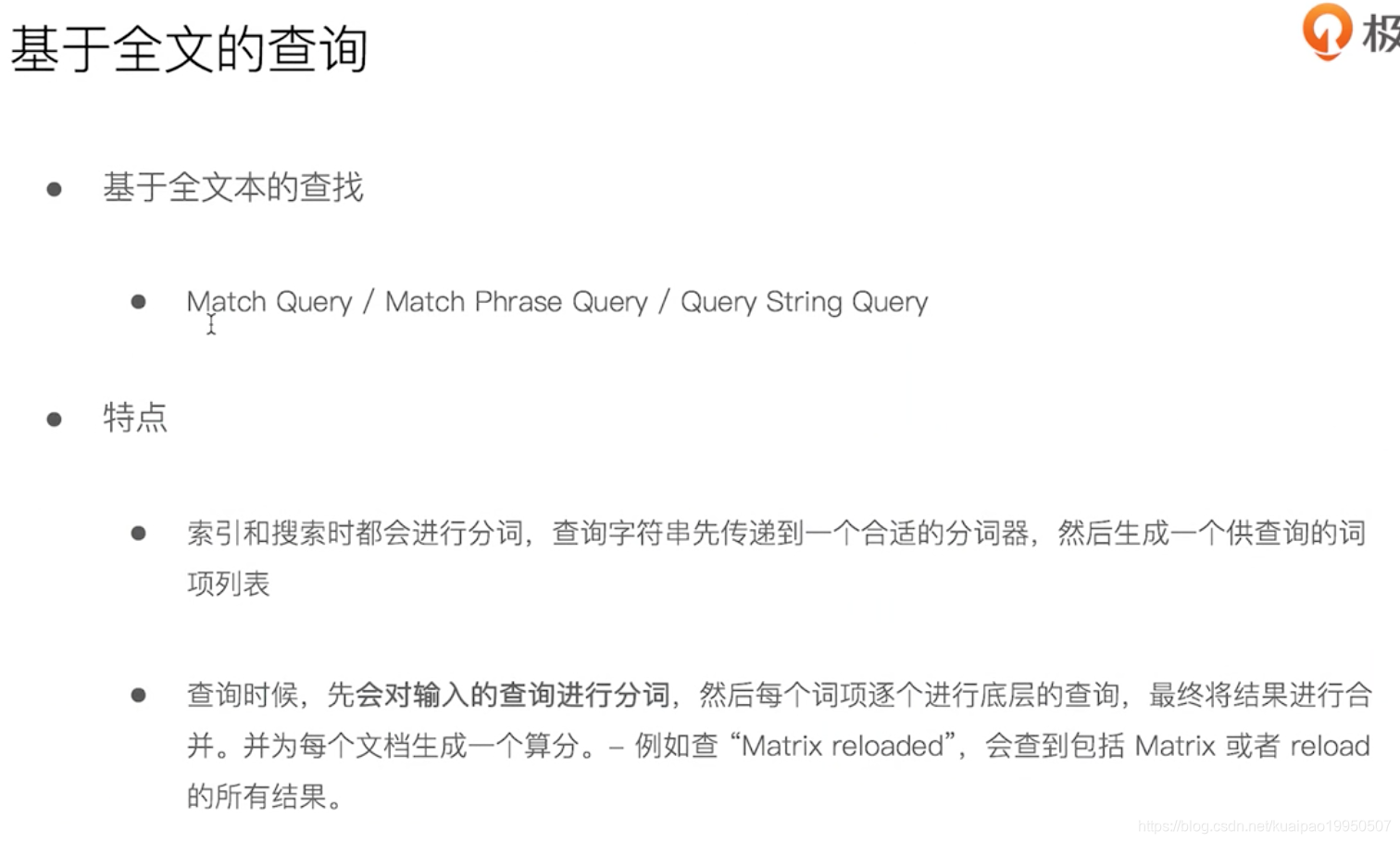 Elasticsearch 极客时间课程笔记 04 Csdn博客