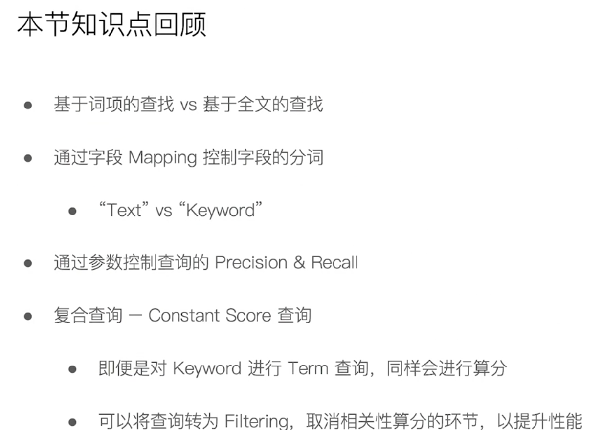 Elasticsearch 极客时间课程笔记 04 Csdn博客
