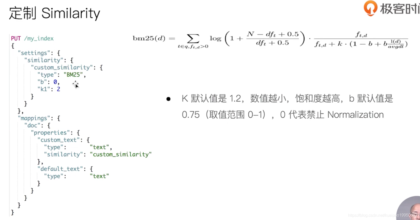 Elasticsearch 极客时间课程笔记 04 Csdn博客