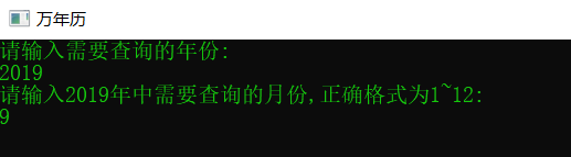 用c语言写一个简易万年历c语言万年历程序代码 Csdn博客 6715