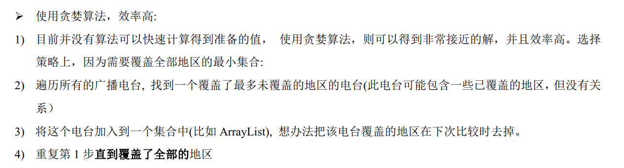 数据结构与算法 贪心算法 Python实现贪心算法：集合覆盖问题 贪心算法之集合覆盖问题基于贪心算法的集合覆盖问题代码python Csdn博客 