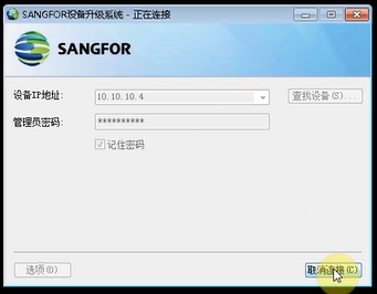 sangfor升级客户端_sangforecplugin-CSDN博客