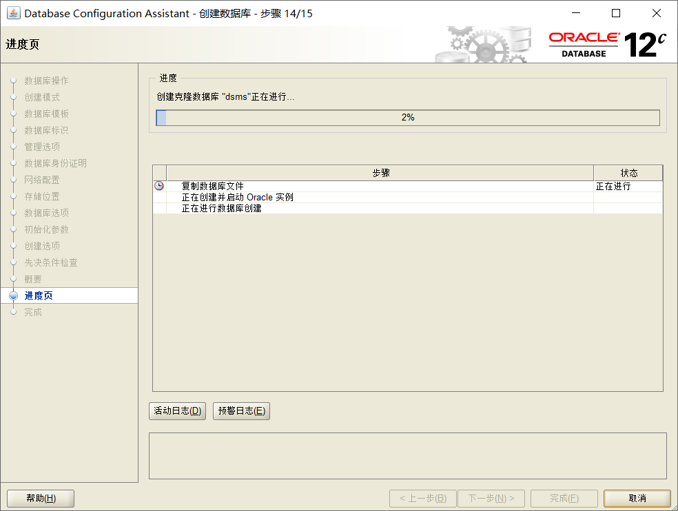 Oracle 12c数据库的创建_oracle 12c 创建数据库-CSDN博客