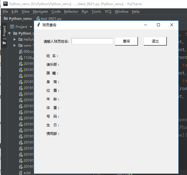 Python和R的GUI图形化编程与用户界面_r语言 gui编程-CSDN博客