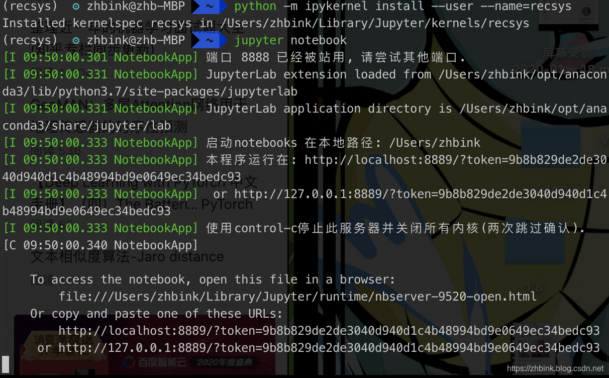 Jupyter Notebook使用anaconda虚拟环境jupyter Notebook用的是哪个虚拟环境 Csdn博客