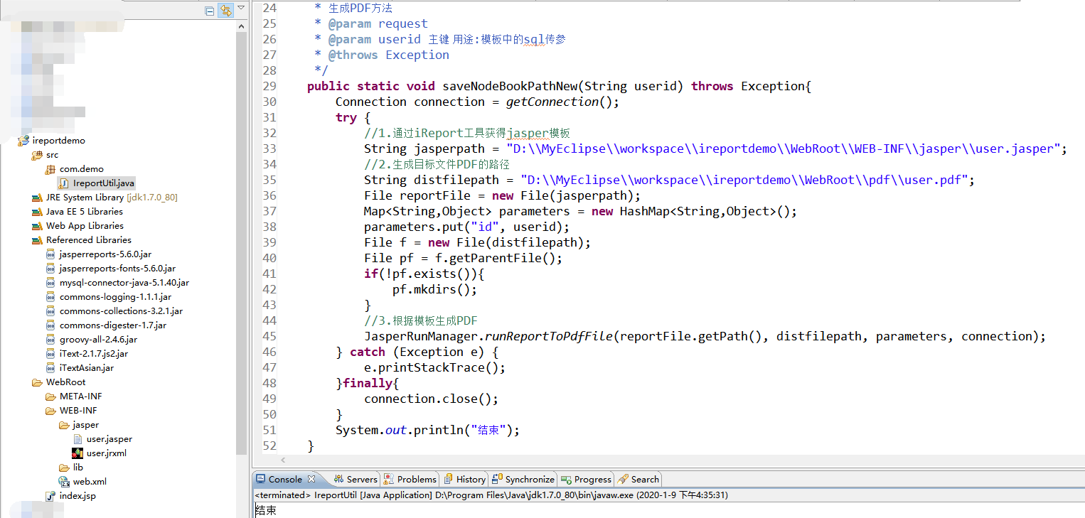 JAVA通过iReport生成PDF_ireport模版添加完数据的内容怎么保存到本地-CSDN博客