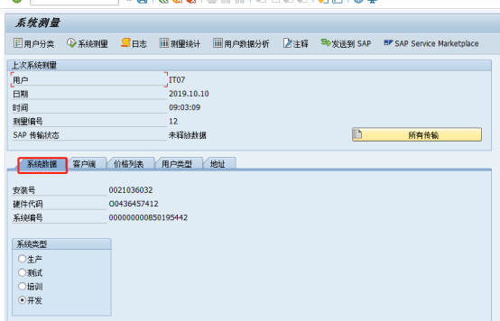 SAP S/4用户审计_sap usmm-CSDN博客
