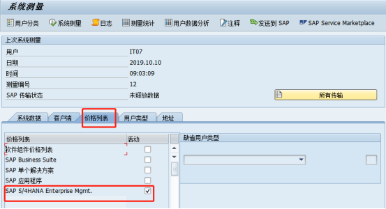 SAP S/4用户审计_sap usmm-CSDN博客