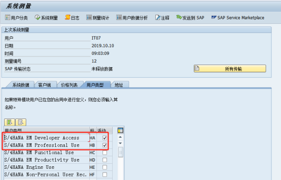 SAP S/4用户审计_sap usmm-CSDN博客