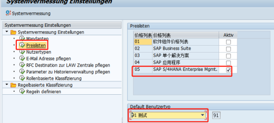 SAP S/4用户审计_sap usmm-CSDN博客