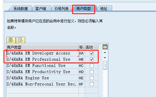 SAP S/4用户审计_sap usmm-CSDN博客