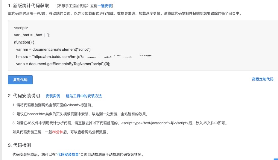 Vue单页面应用百度统计失效问题解决方法同时调用两个百度统计器不生效 Csdn博客 