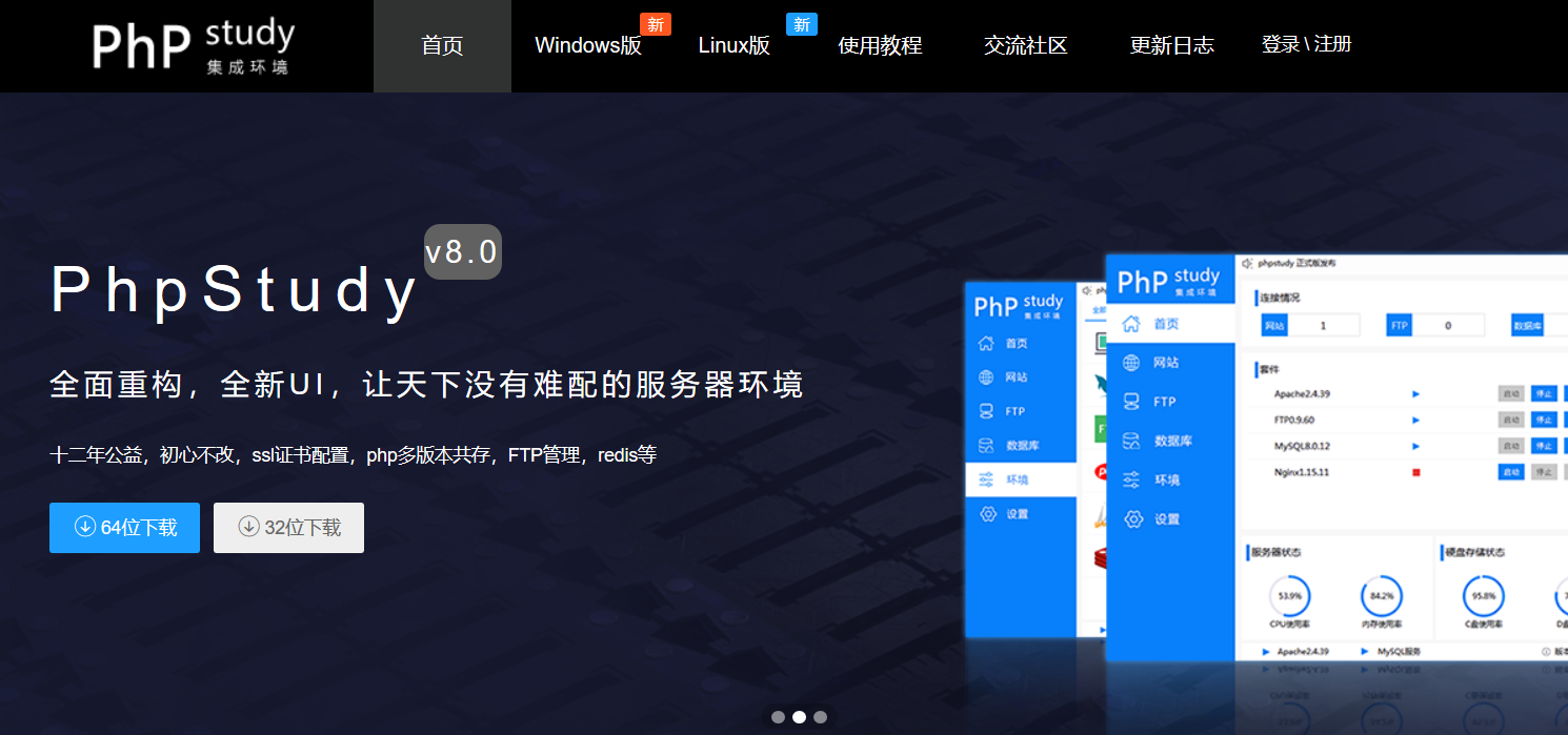 phpstudy安装与sql注入环境搭建-CSDN博客