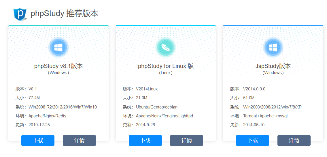 phpstudy安装与sql注入环境搭建-CSDN博客
