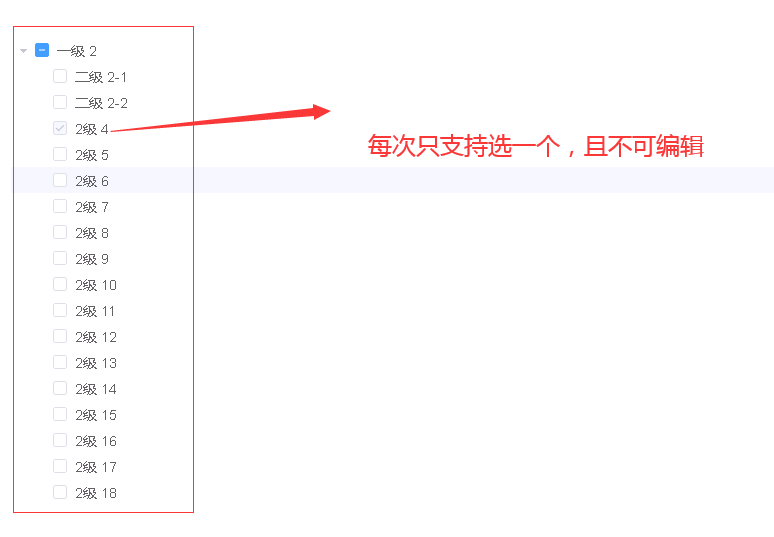 使用element的Tree树形控件，节点选中状态下设置禁用disabled,每次选一个，且不可编辑_el-tree 某个节点不可更改-CSDN博客