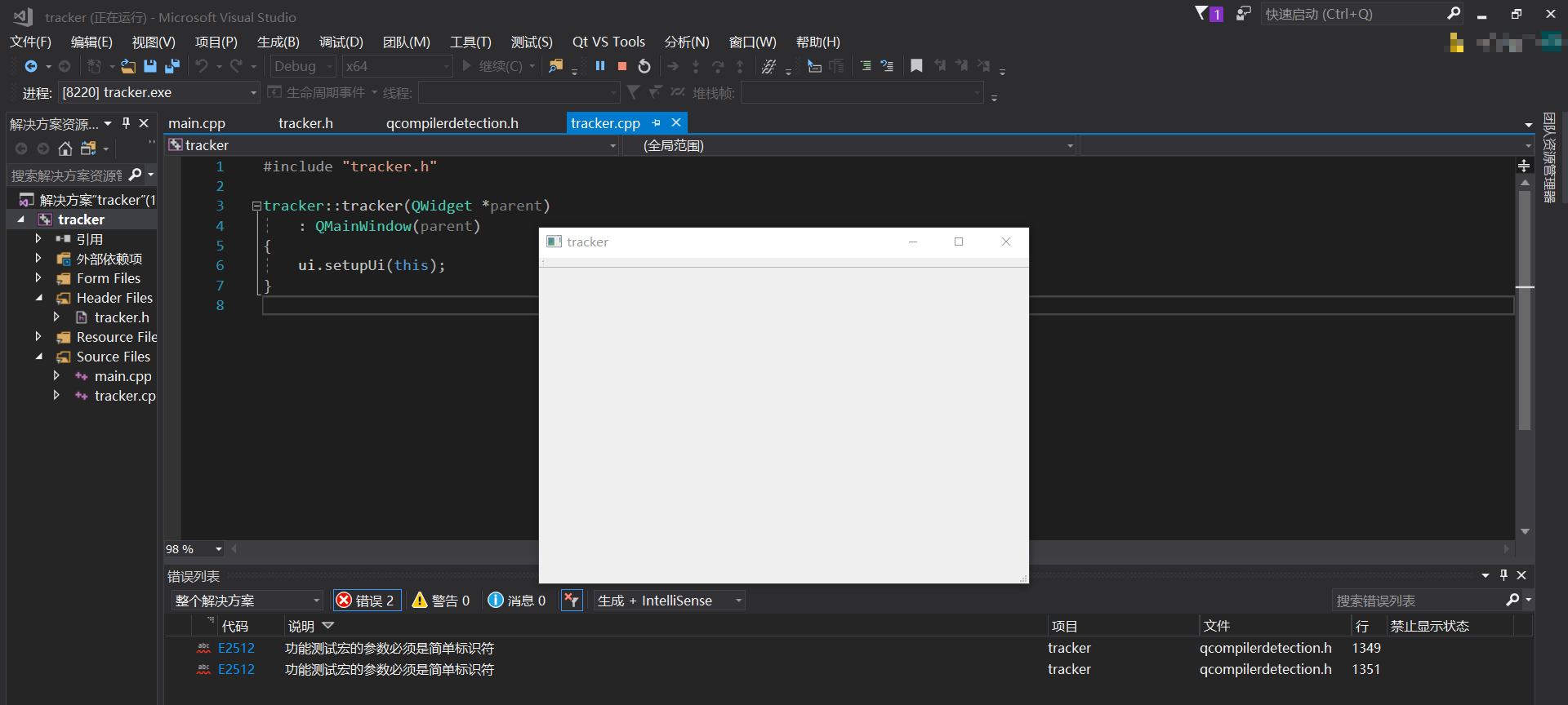 VS2017+Qt5.12 编译报错E2512 功能测试宏的参数必须是简单标识符 的解决方法_e2512功能测试宏的参数必须是简单标识符-CSDN博客