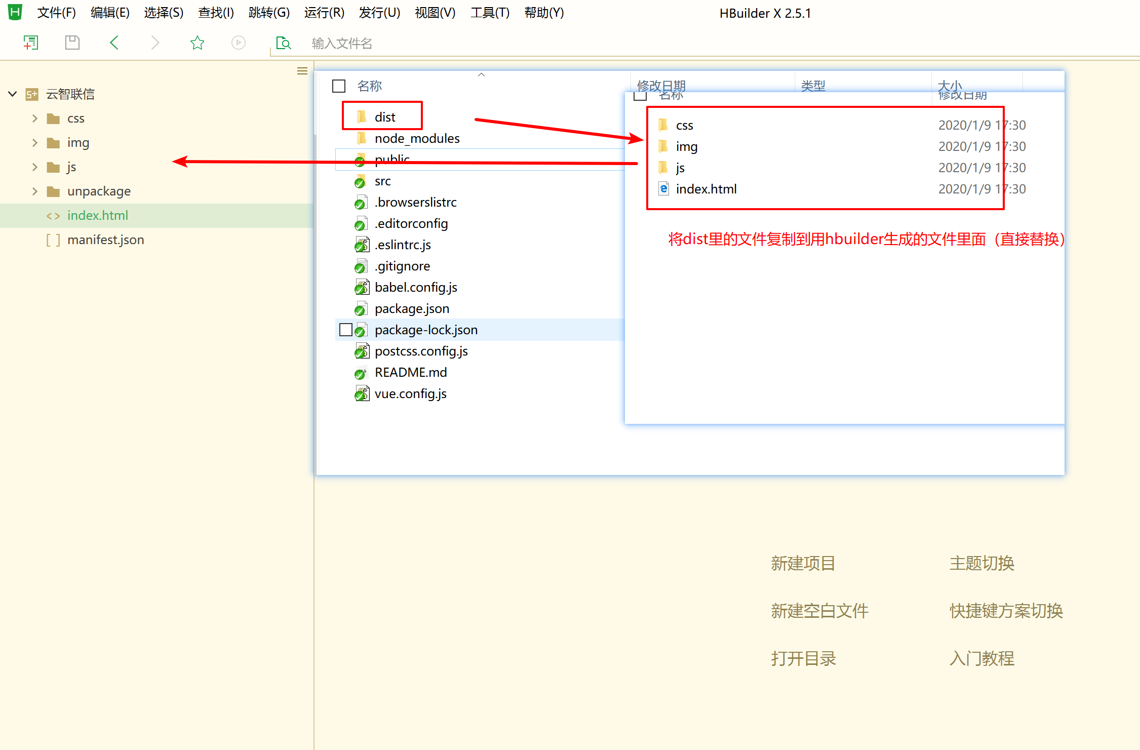 用HBuilderX 打包 vue-cli3 项目 为 App 的步骤_xbuilder打包vue3-CSDN博客