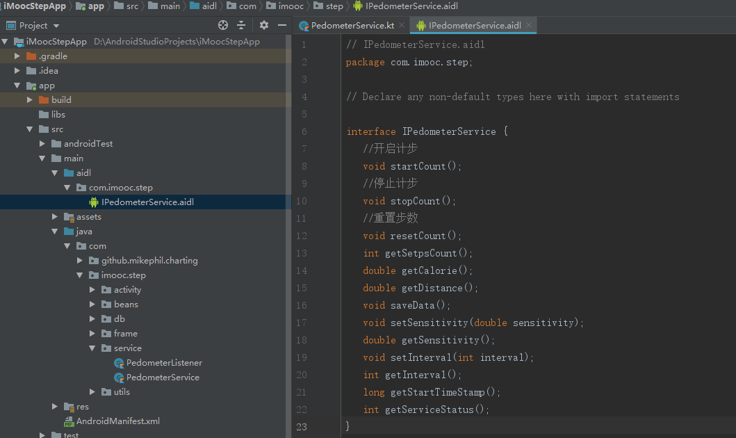 Android Studio中使用AIDL以及couldn't find import for class错误、Make后AIDL生成的java文件为空文件等问题解决方法！-CSDN博客