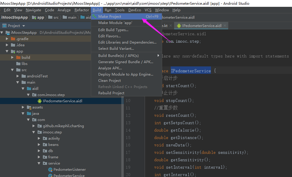 Android Studio中使用AIDL以及couldn't find import for class错误、Make后AIDL生成的java文件为空文件等问题解决方法！-CSDN博客