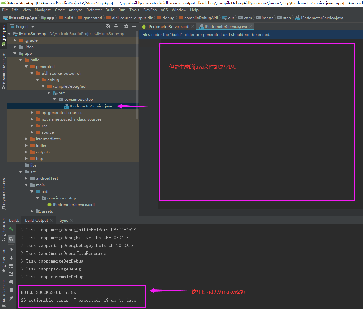 Android Studio中使用AIDL以及couldn't find import for class错误、Make后AIDL生成的java文件为空文件等问题解决方法！-CSDN博客